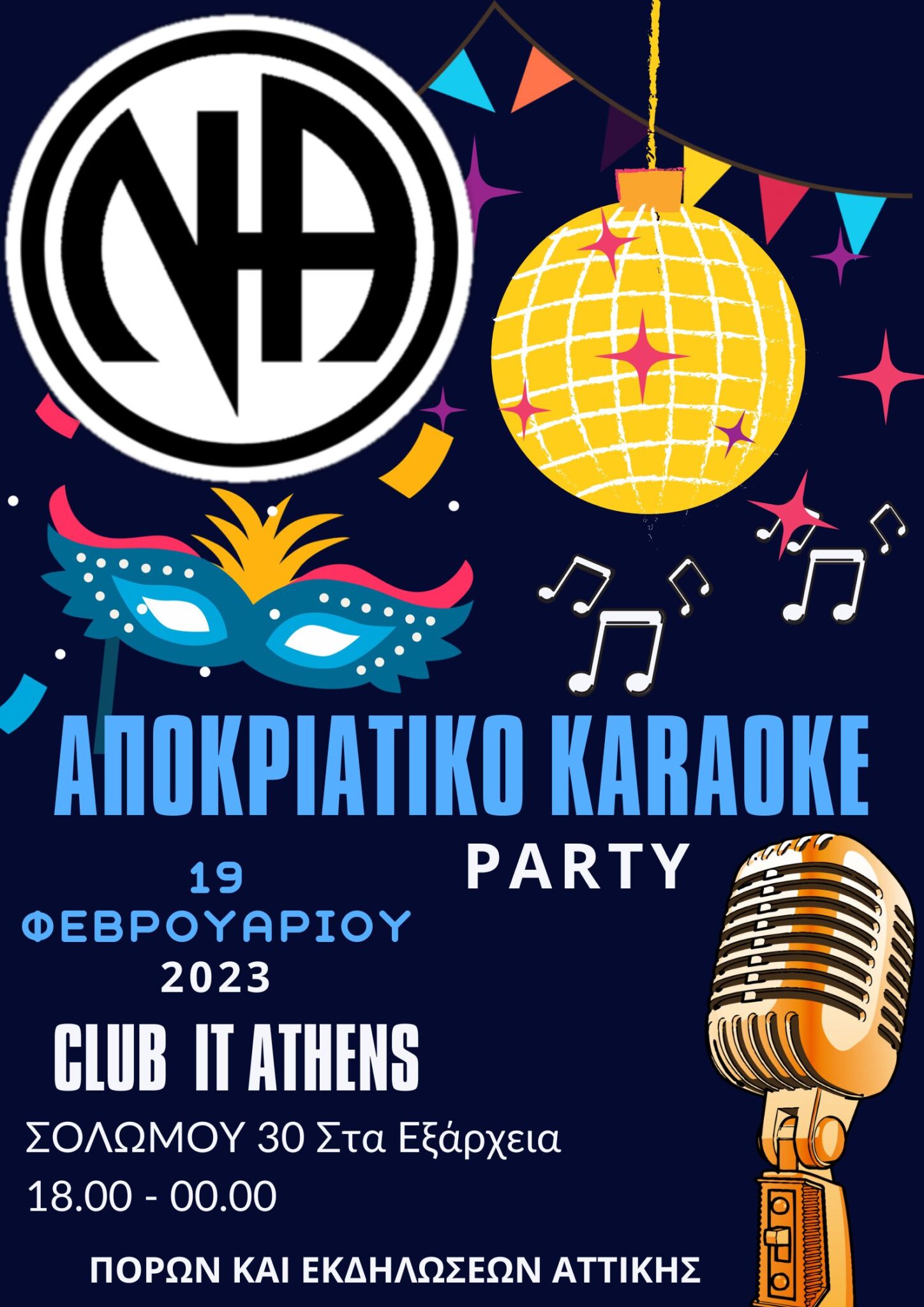 Αποκριάτικο Πάρτι 2023 - NA Greece