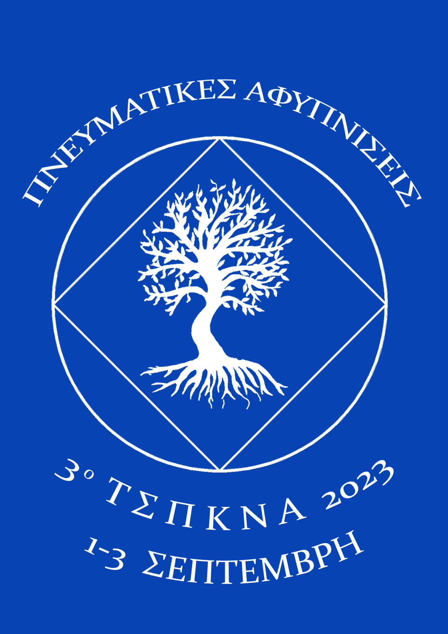 3ο Τοπικό Συνέδριο Περιοχής Κορινθίας Ναρκομανών Ανωνύμων (ΤΣΠΚΝΑ ...