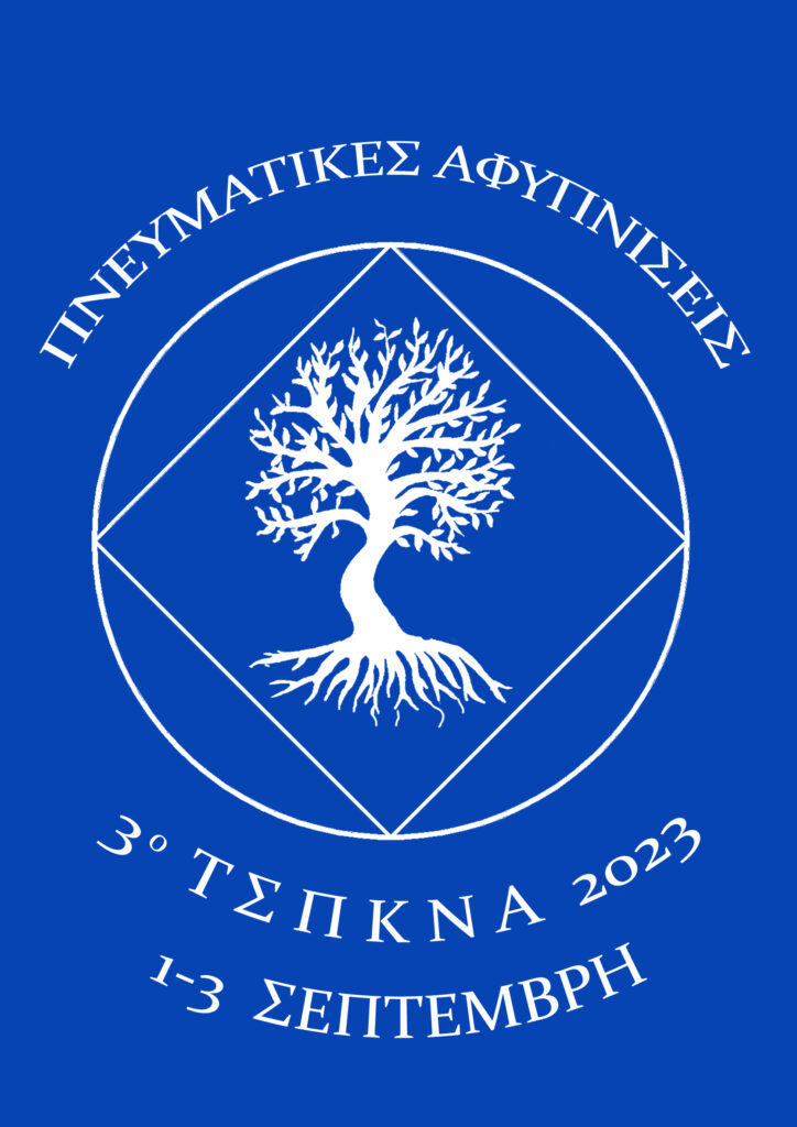 3ο Τοπικό Συνέδριο Περιοχής Κορινθίας Ναρκομανών Ανωνύμων (ΤΣΠΚΝΑ ...